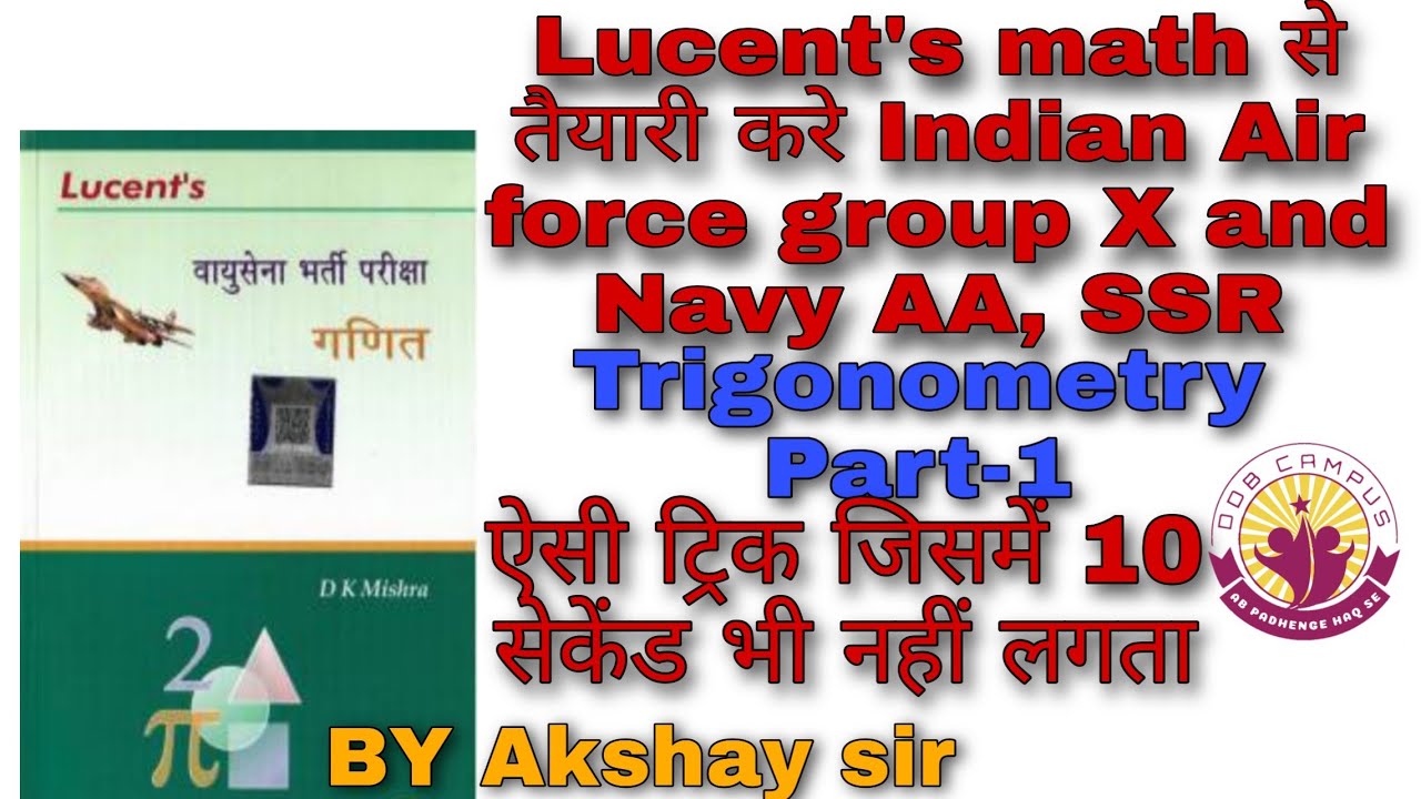 #lucent math Basic se concept aur questions wise for airforce and navy ...
