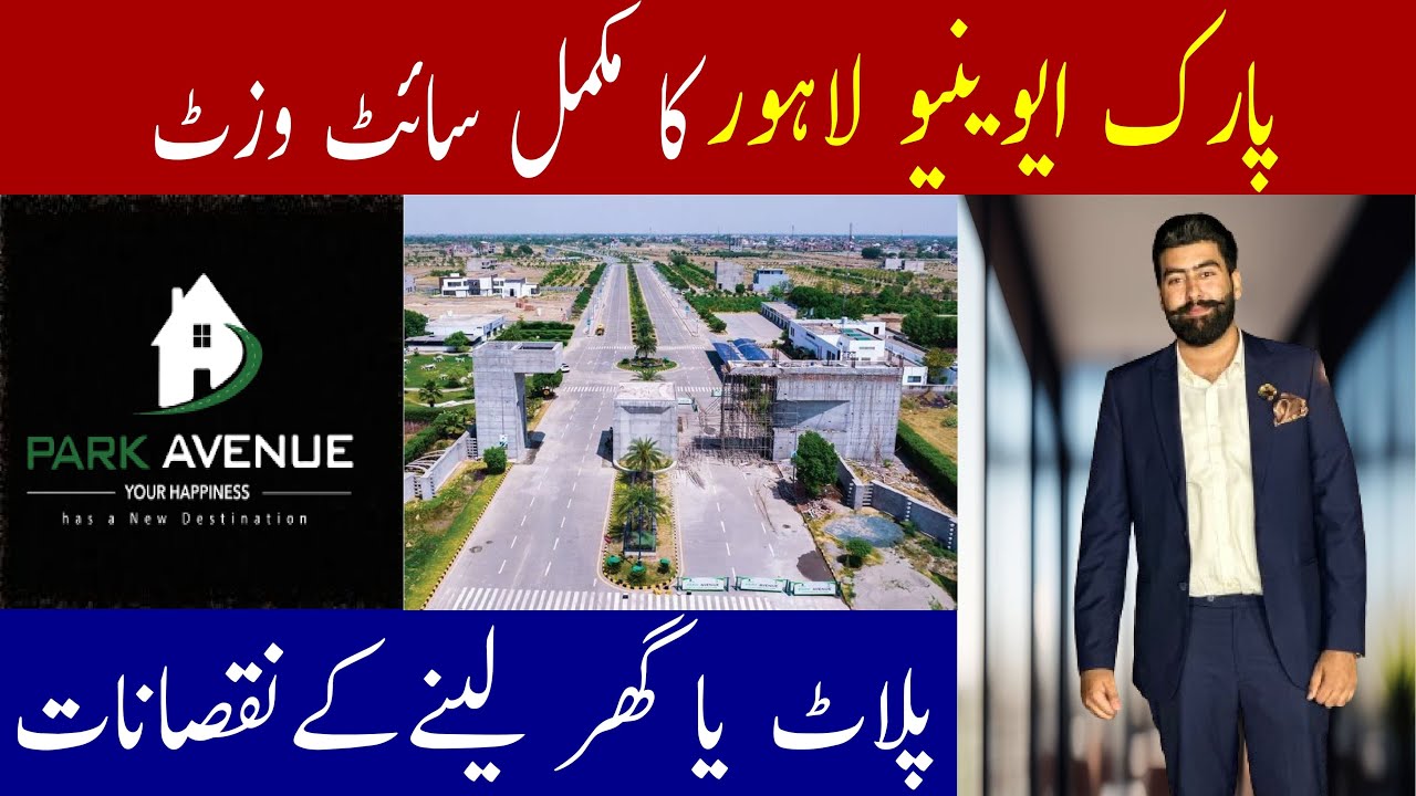 Park Avenue Lahore | Complete Site Visit | Pros and Cons - YouTube