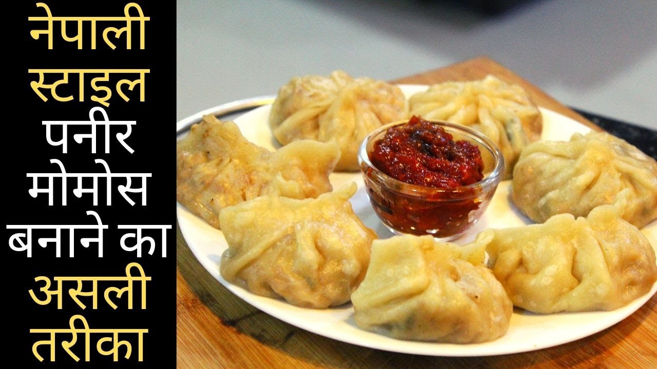 paneer momos recipe | paneer momo | पनीर मोमोज | veg paneer momos ...