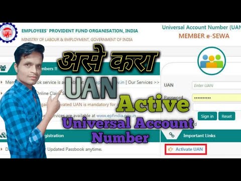 UAN No Active कसे करायचे | How To Active UAN No On Mobile 2023 | UAN No ...