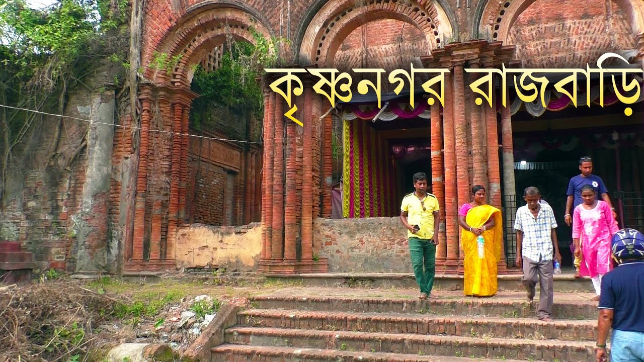 Krishnanagar Rajbari | Inside view I | 350 YEARS OLD of Krishnachandra ...