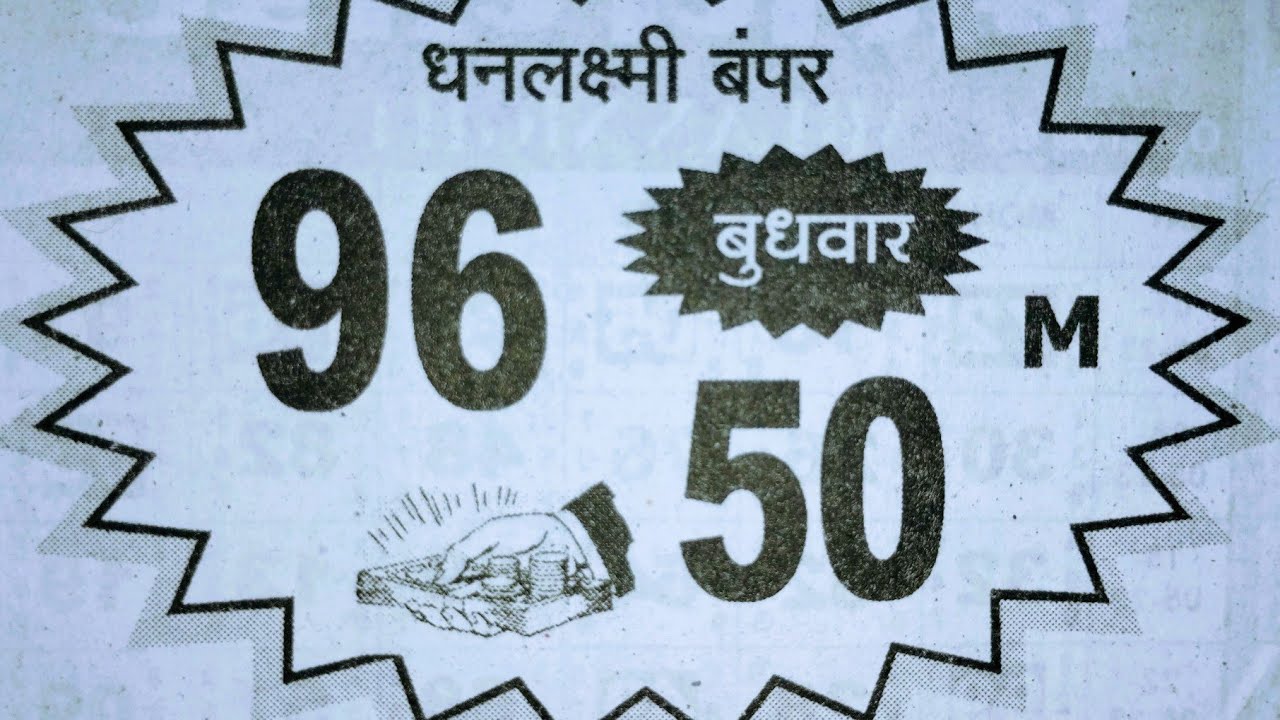 हाक मटका पेपर || Matka paper today || { 11/03/2024 } All Matka paper ...