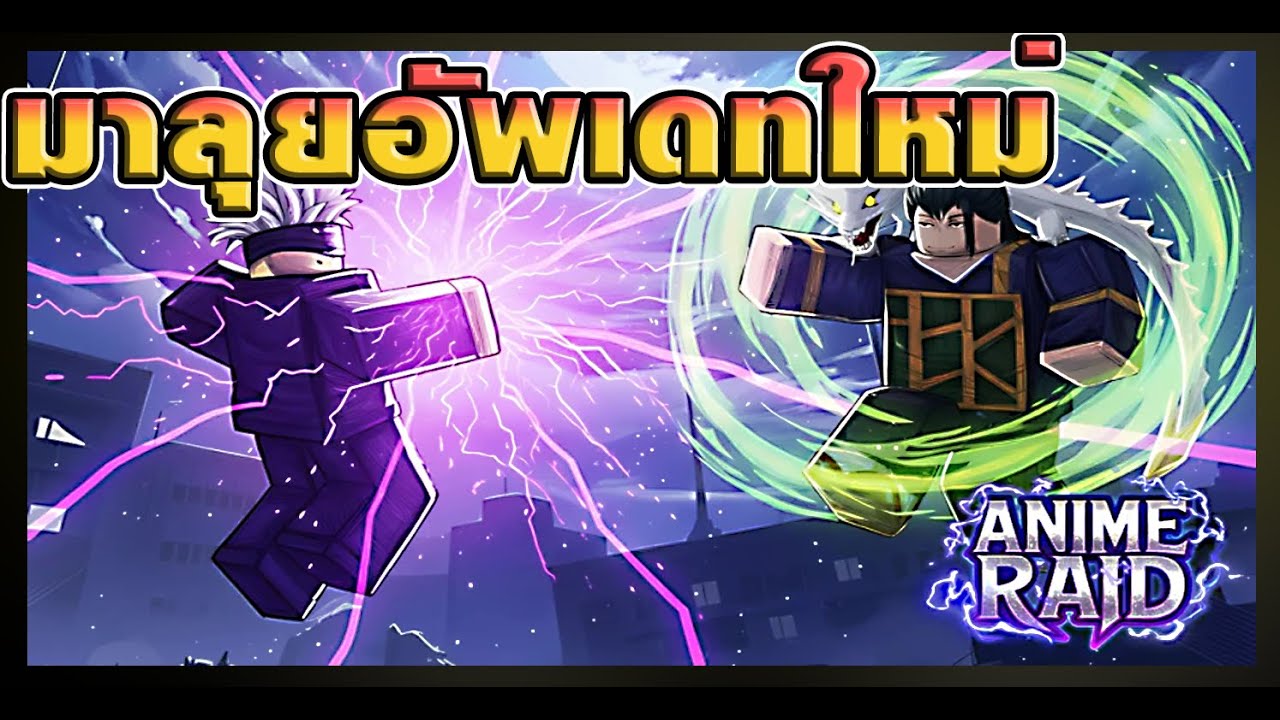 รออัพเดทใหม่ | Anime Raid[RELEASE🎉]788 Day - YouTube