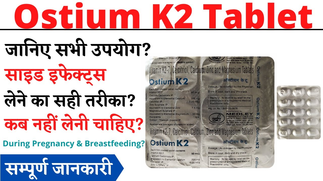 Ostium K2 Tablet Uses & Side Effects in Hindi | Ostium K2 Tablet Ke ...