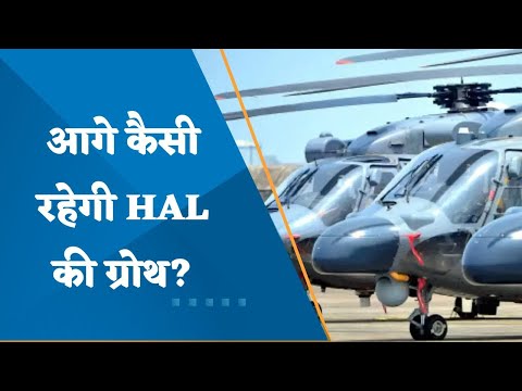 What will be the future of HAL ? Share price has touched a new high ...