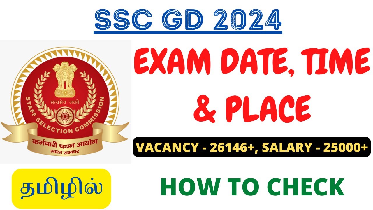 SSC GD 2024 - EXAM DATE, TIME & PLACE | HOW TO CHECK - YouTube