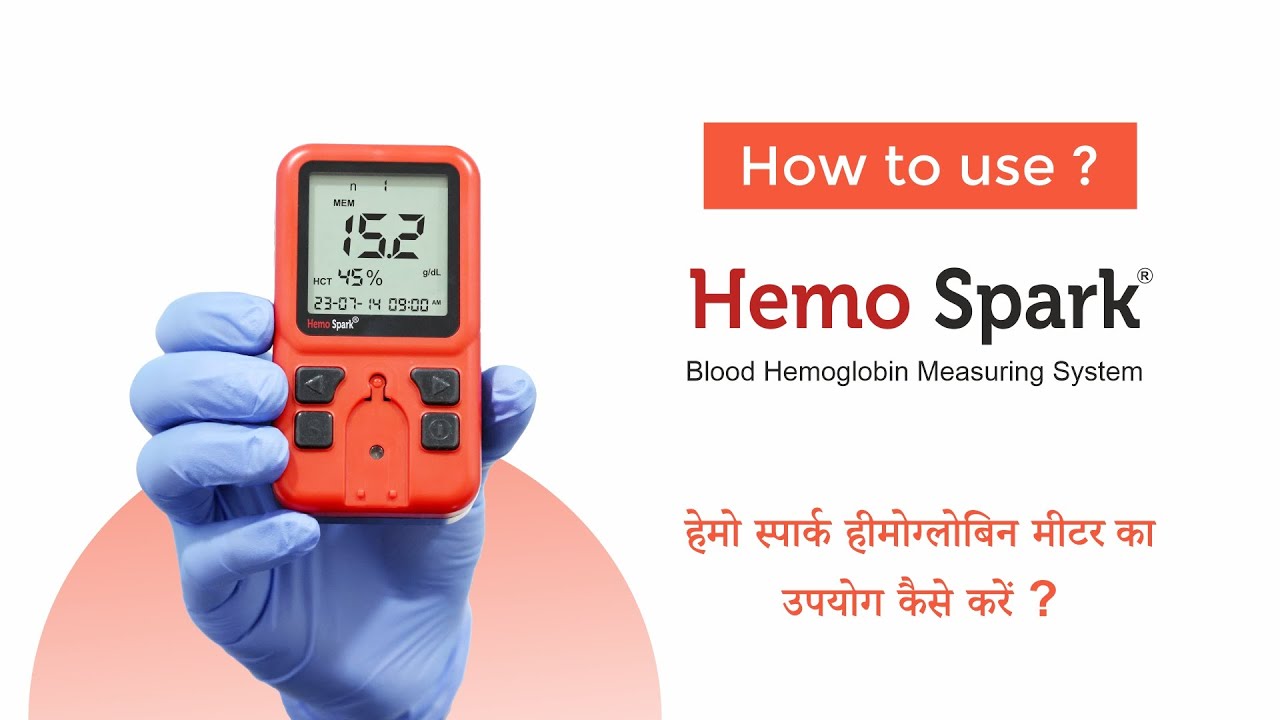 How to Use Hemo Spark Hemoglobin Meter ? - YouTube