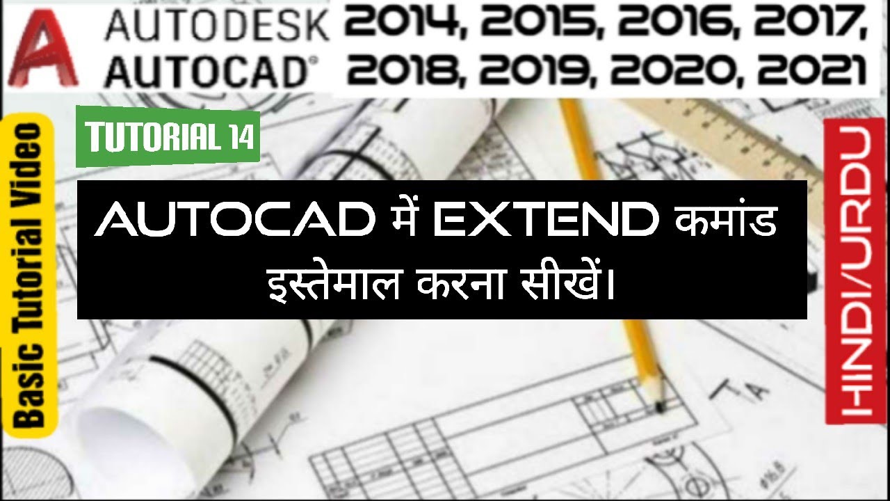 14 How To Use Extend Command In AutoCAD Tutorial 14 AutoCAD 2020 14 How To Use Extend Command In AutoCAD Tutorial 14 AutoCAD 2020