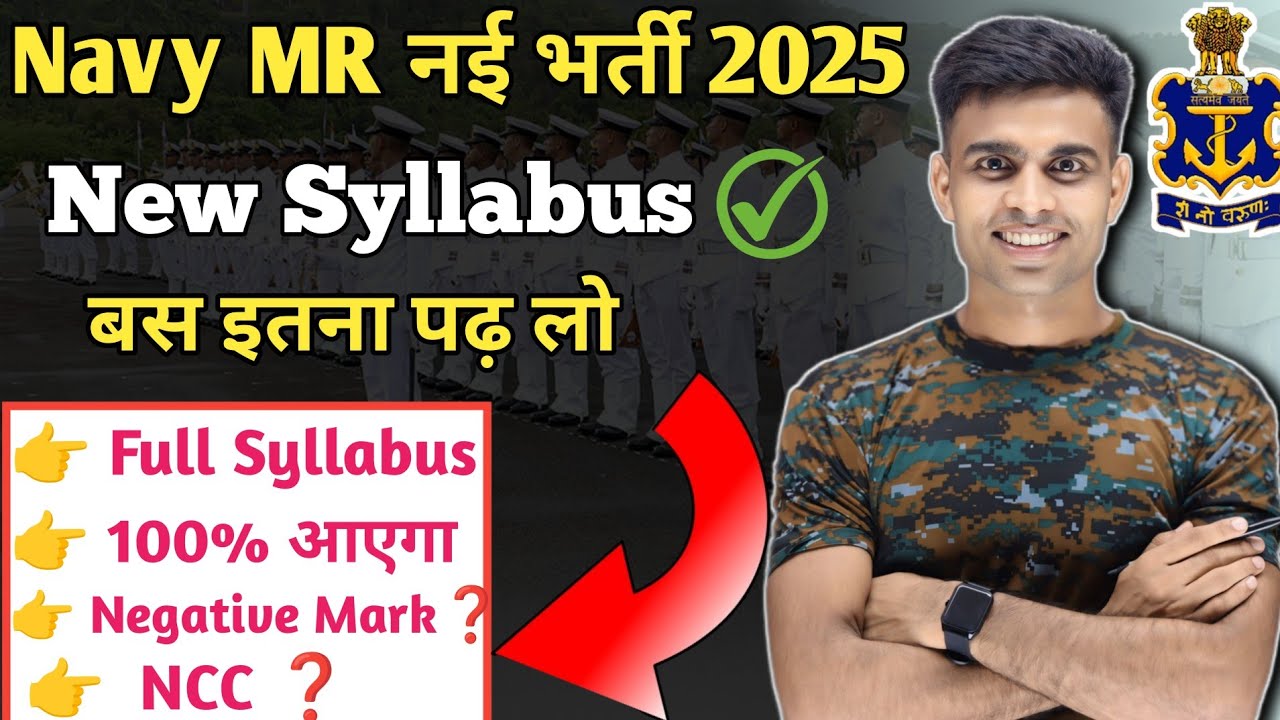 Agniveer Navy MR Full Syllabus 2025| agniveer navy mr syllabus 2025 ...