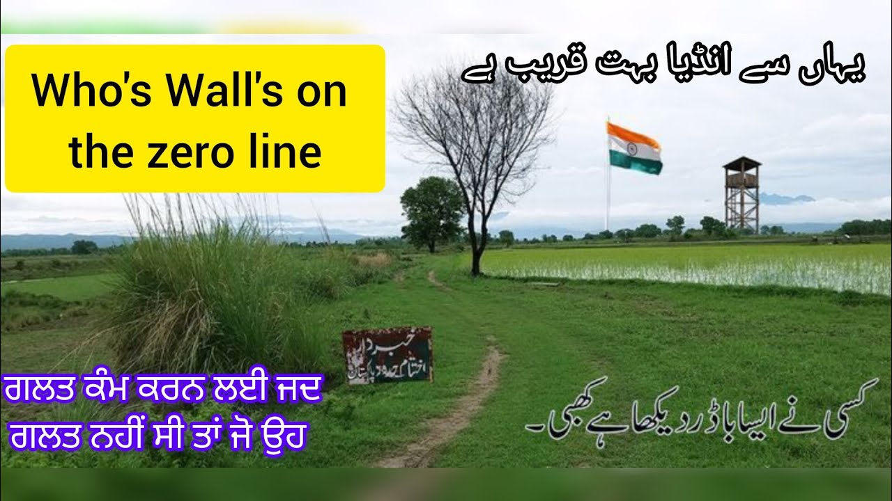pakistan India border zero line | who's Wall's on zero line - YouTube