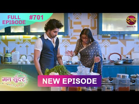 Mann Sundar | Full Episode 701 | Full HD #Newepisode मन सुंदर | Dangal TV