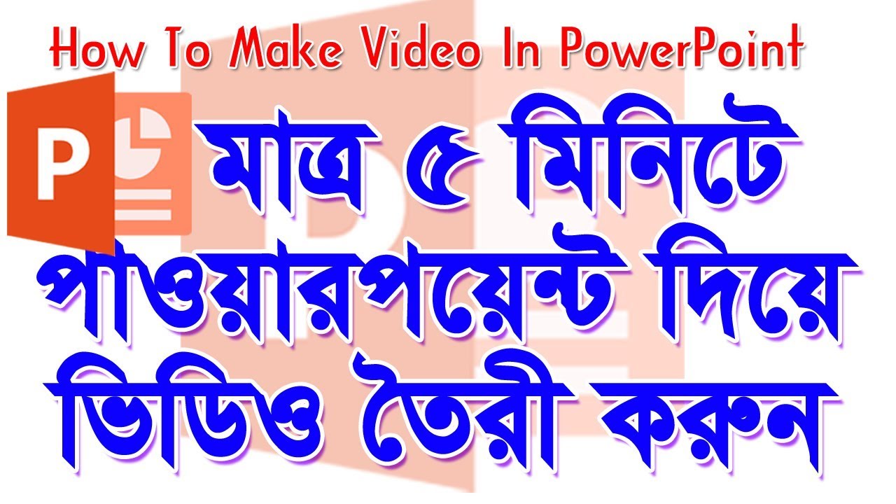 How To Make A Video In Powerpoint Bangla Tutorial 2018 Hasan Tech