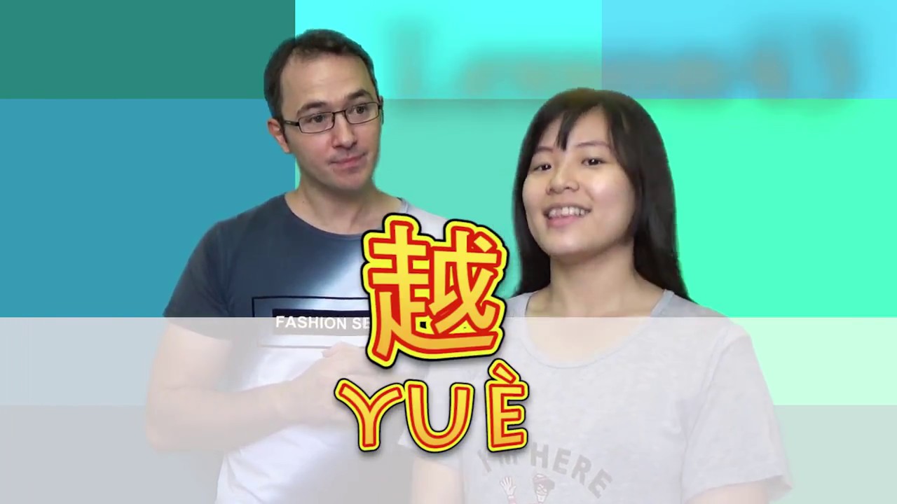 Chinese lesson 43 - yuè lái yuè & yuè yuè - YouTube