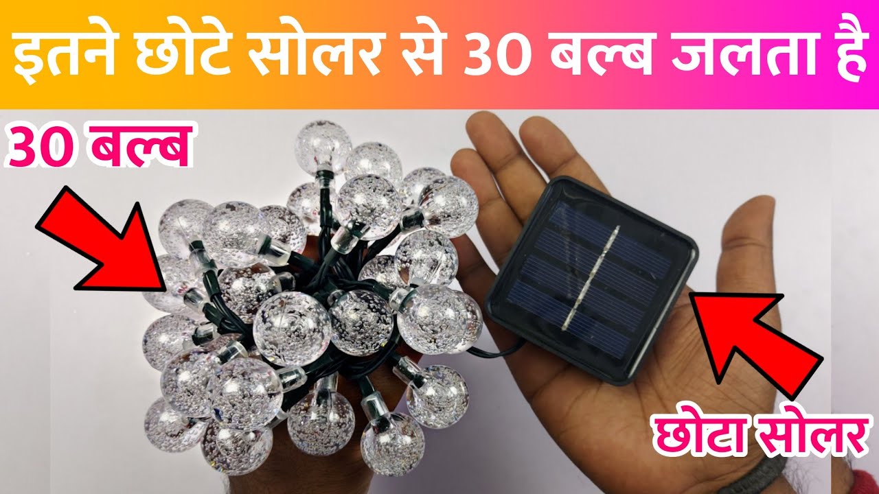 Small Solar Panel Unboxing, Testing & Review | Solar String Light - YouTube