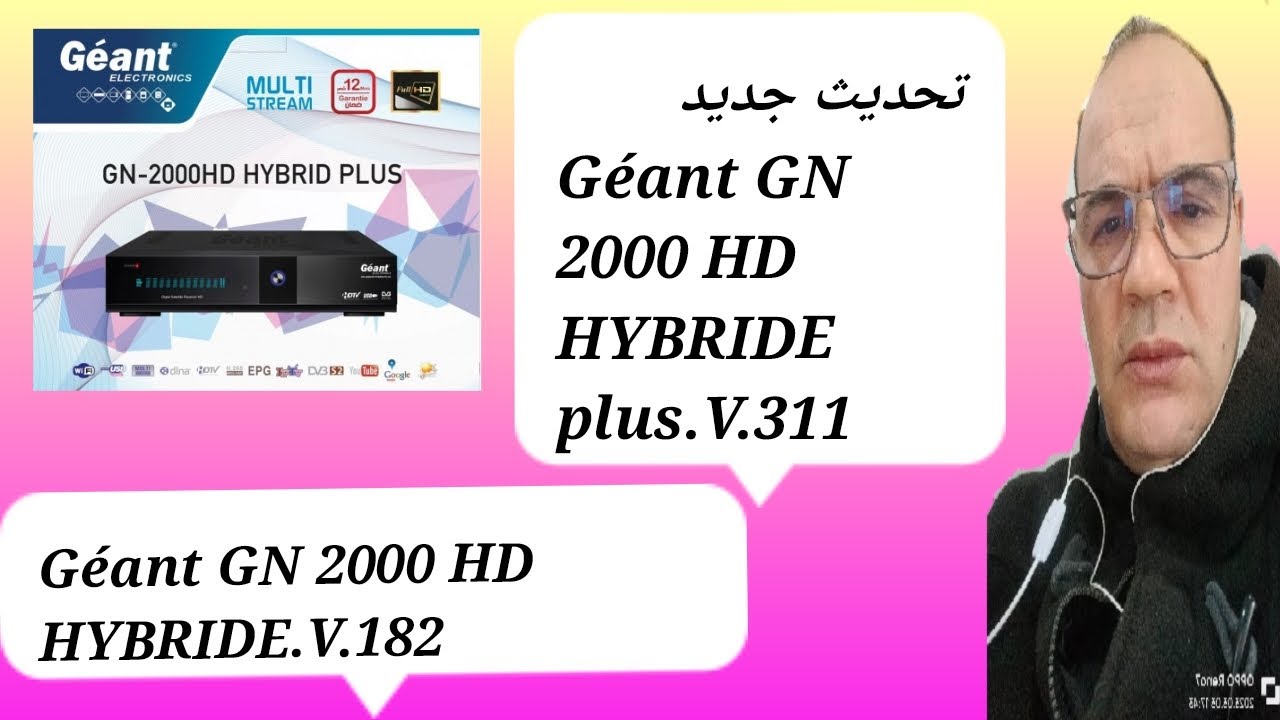 Mise à jour Géant GN 2000 HD HYBRIDE plus / v182 | #تحديث #géant #ترند #جهاز_استقبال - YouTube