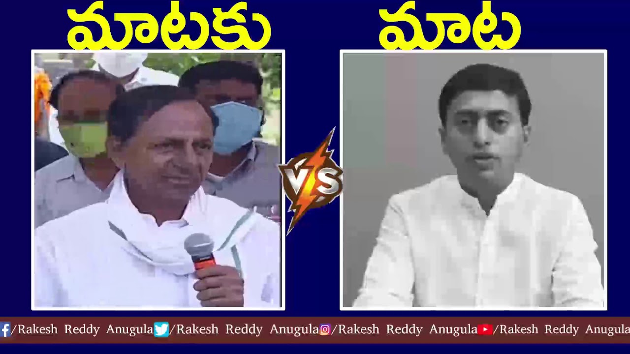 KCR VS Rakesh Reddy Anugula. - YouTube
