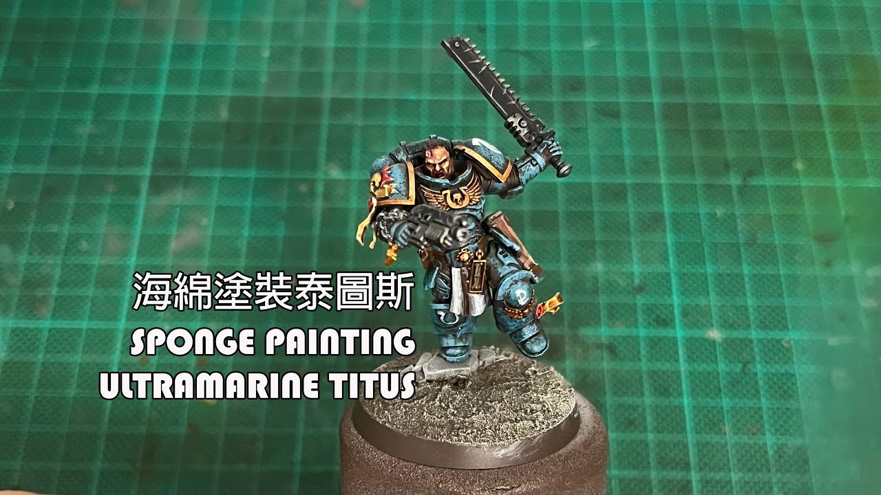 Sponge painting Titus｜用海棉塗星際戰士2 主角｜Warhammer 40k - YouTube
