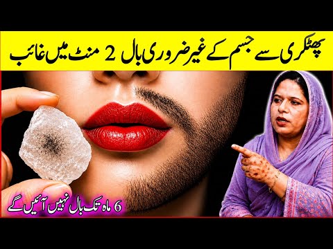 Without threading👉🏻😱I'm surprise how aunty's beard &moustache removed|facial hair removal at home