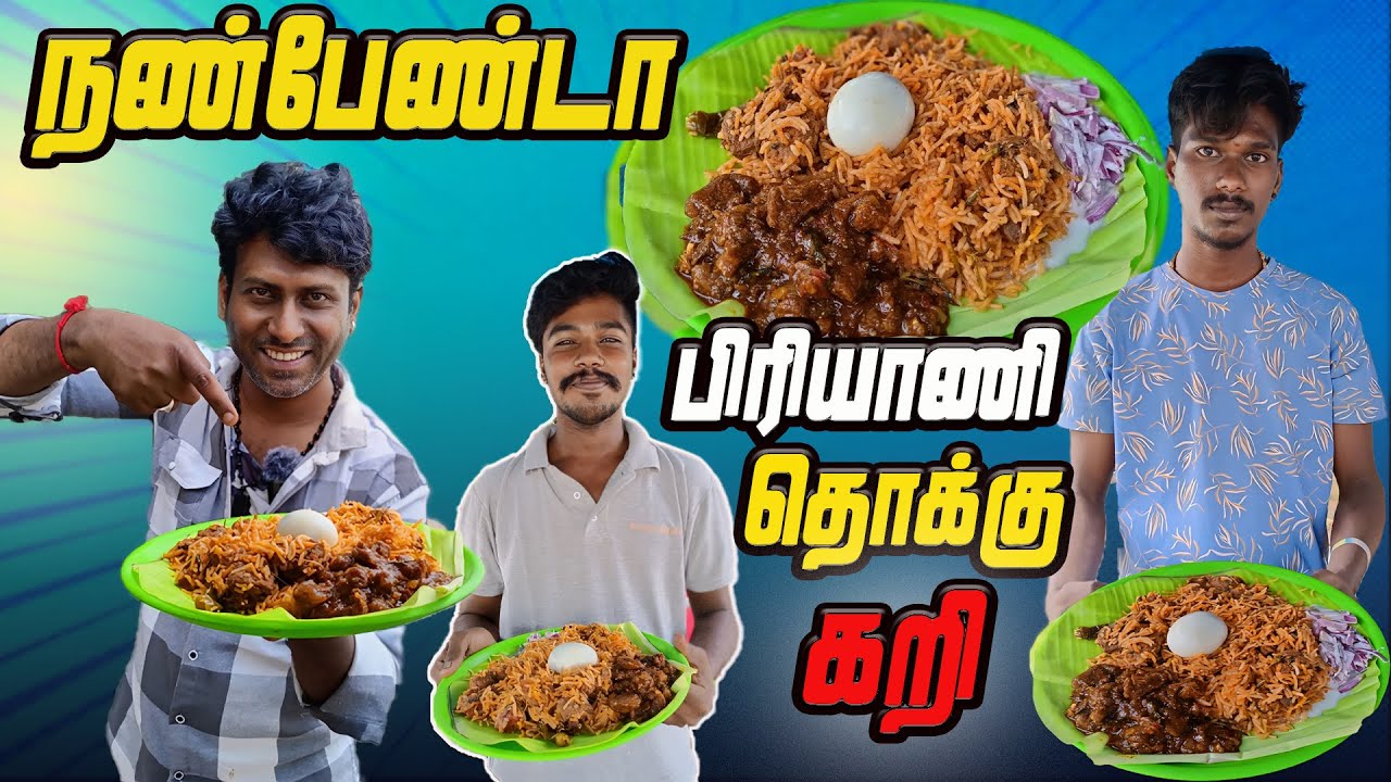 nanbargal nadathum thokku Biryani | Street Food | Tamil Food Review ...