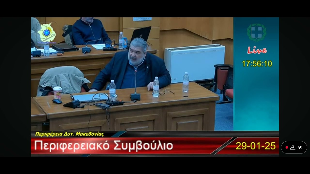 ο Δήμαρχος Εορδαίας Παναγιώτης Πλακεντας στο περιφερειακό συμβούλιο ...