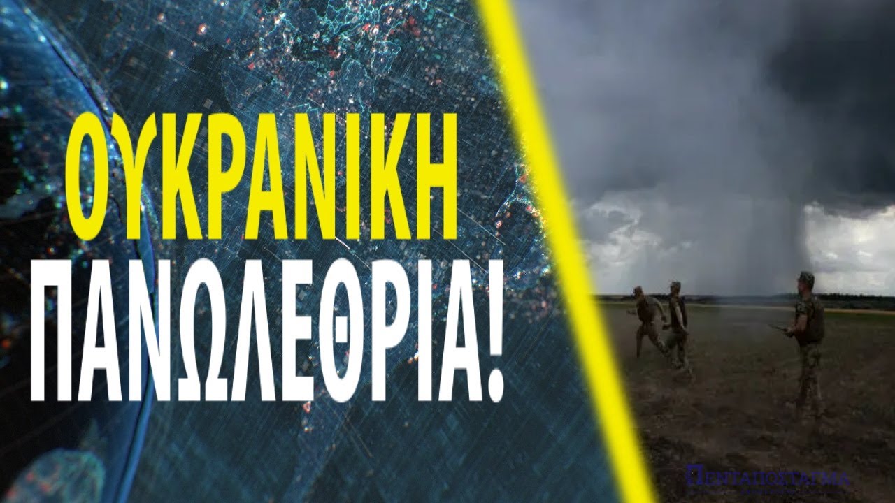 Ουκρανική πανωλεθρία! Έβγαλαν ''νοκ άουτ'' 2 γέφυρες στη Χερσώνα - YouTube