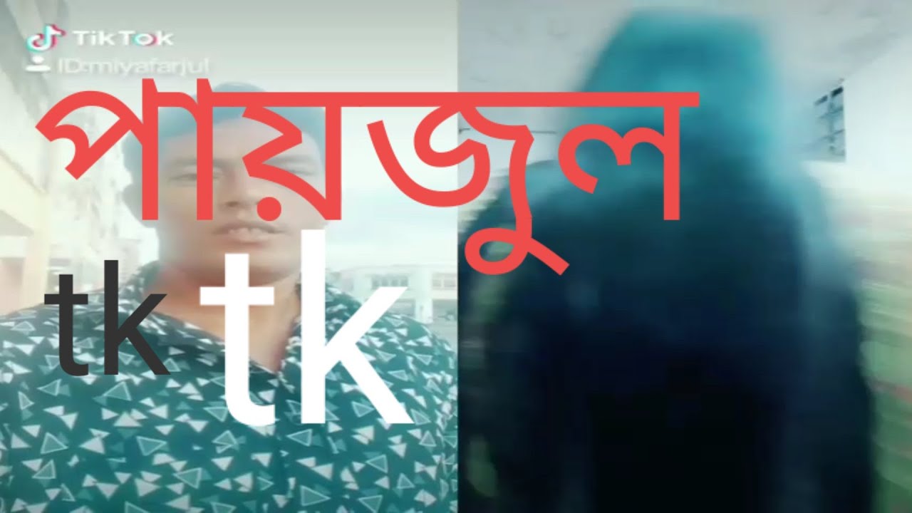 Tktk - YouTube