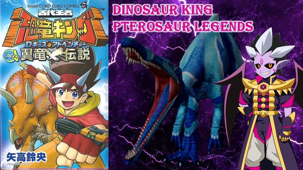 Dinosaur king Pterosaur legends full manga - YouTube