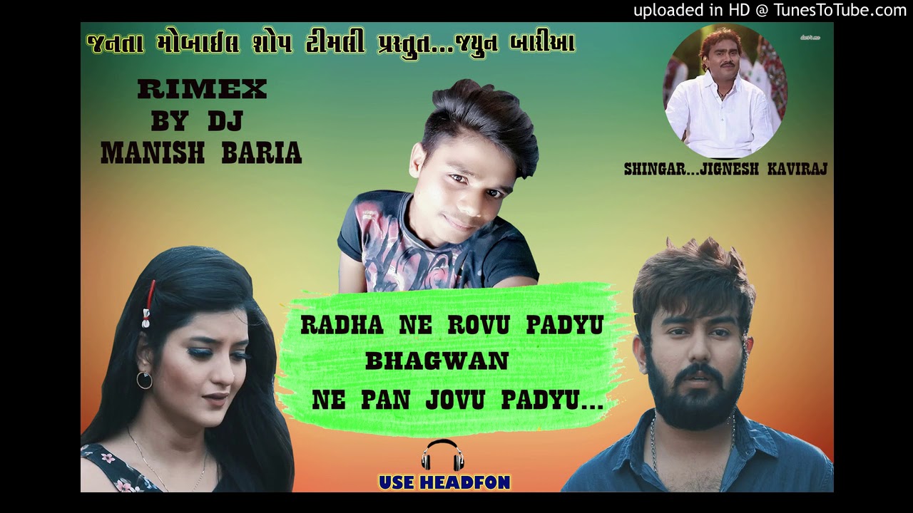 Radha Ne Rovu Padyu Bhagwan Ne Jovu Padyu _ RIMEX BY DJ MANISH BARIA ...