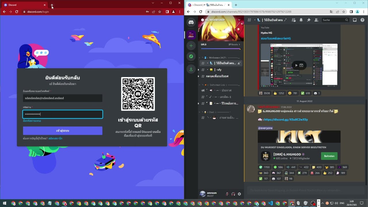 ID PASS คืออะไร (ดิสคอร์ด) - YouTube