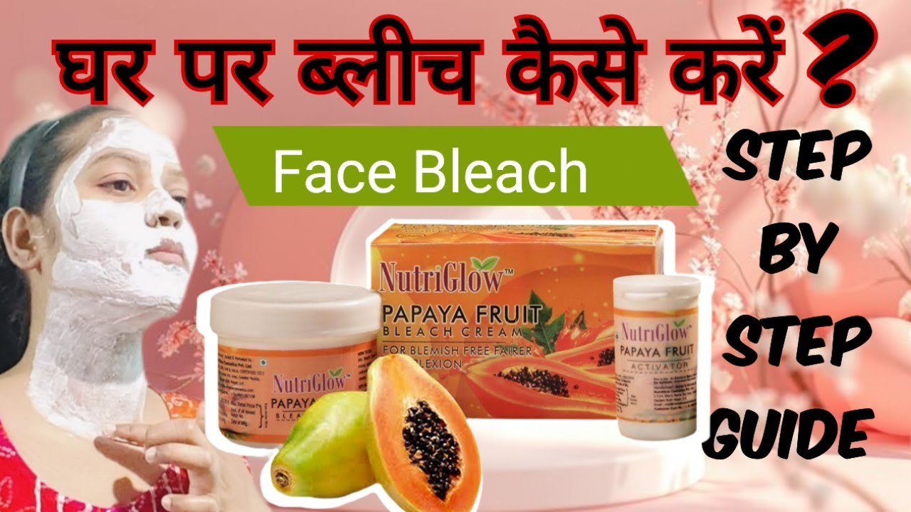 घर पर ब्लीच कैसे करें ! How to bleach at Home Step By Step Guide ...