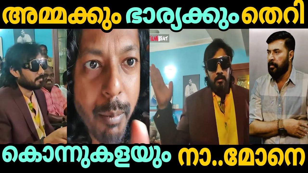 അമ്മയേയും ഭാര്യയും തെറി പറഞ്ഞു😡| Actor bala chekuthan video troll ...