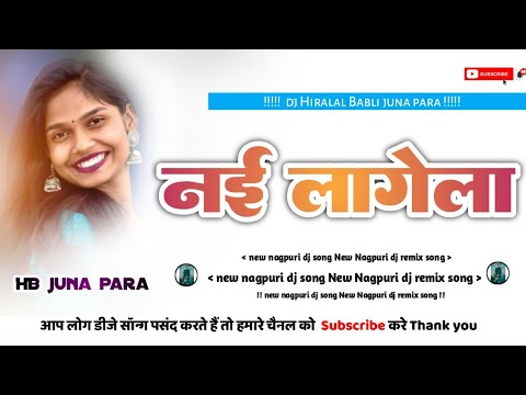 Aaj kal do din Se Nindo New Nagpuri dj song New Nagpuri dj song dj ...
