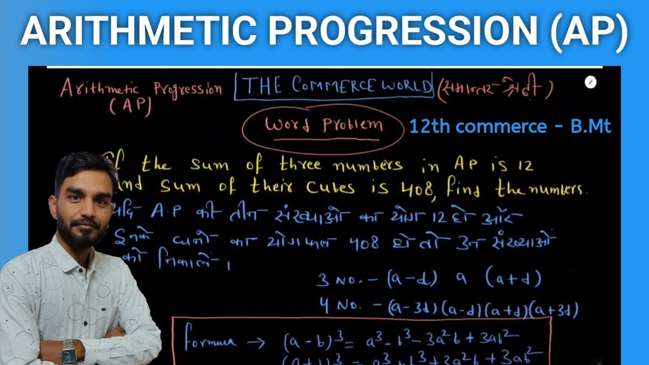 Arithmetic Progression Class 12 Commerce Arithmetic Progression Class arithmetic-progression-class-12-commerce-arithmetic-progression-class