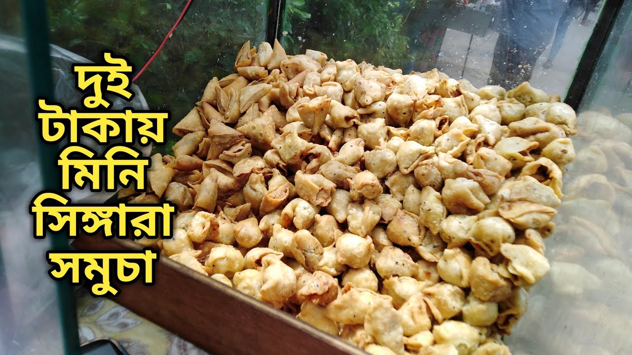 গুরা সিঙ্গারা,সমুচা😋দুই টাকায় মিনি সমুচা,সিঙ্গারা // Bangladeshi ...
