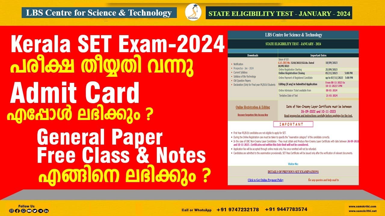 Kerala SET January 2024 Exam Date Published | Admit Card | General ...