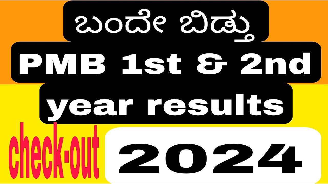 FINALLY PMB RESULTS ANNOUNCED 2024 #RESULTS #pmb - YouTube
