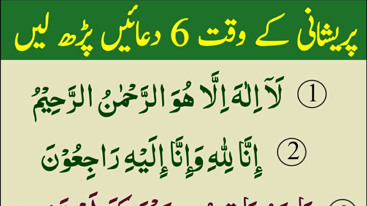 6 Duain Pareshani K Waqt | Namaz Ke Baad Ki Dua | Beautiful Best Dua ...