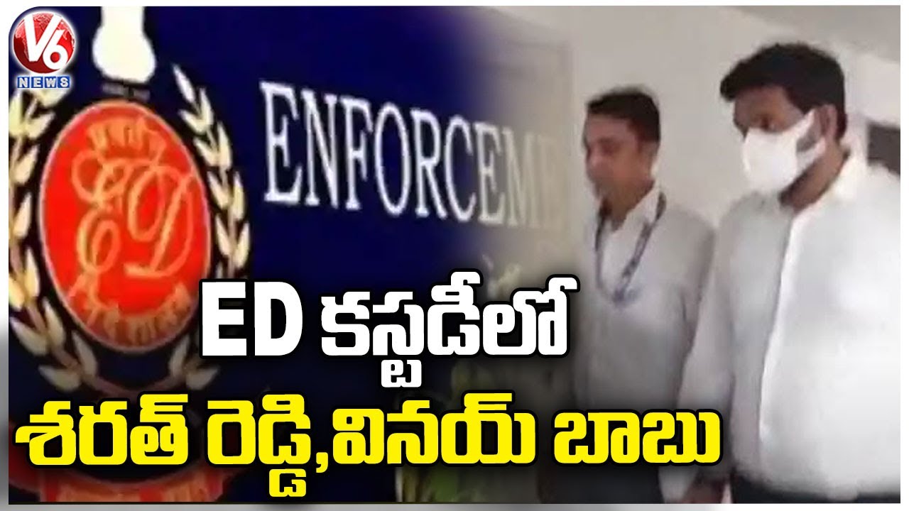 Delhi Liquor Scam : Aurobindo Pharma Sharath Reddy And Vinay Babu In ED ...