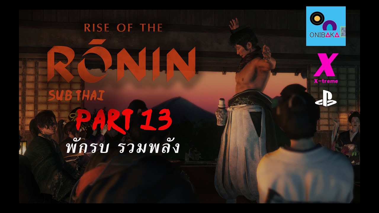 RISE OF THE RONIN sub thai part 13 พักรบ รวมพลัง - YouTube