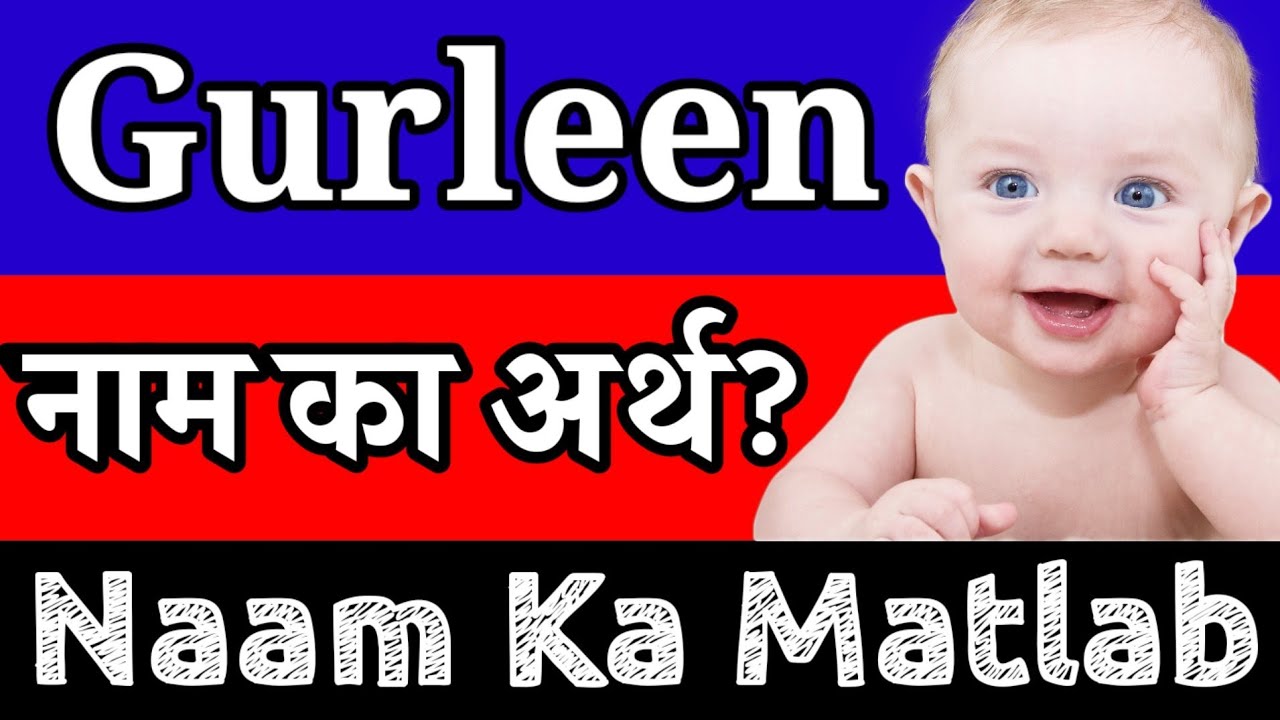 Gurleen Name Meaning |Gurleen Ka Arth | Gurleen Ka Arth Kya Hota Hai ...
