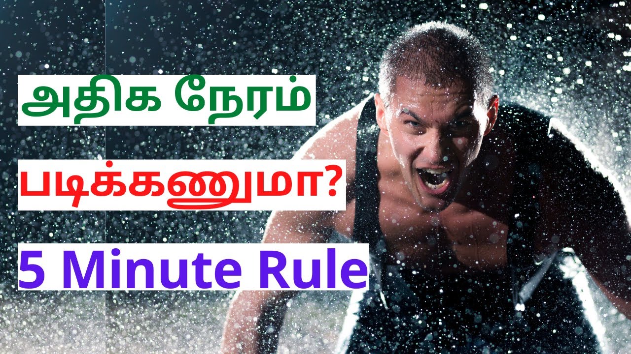 5 Minute Rule to Study Non-Stop #studytips - YouTube