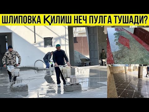 УЙНИ МОЗАИКА ШЛИФОВКА ҚИЛИШ ҚАНЧАГА ТУШАДИ ?!