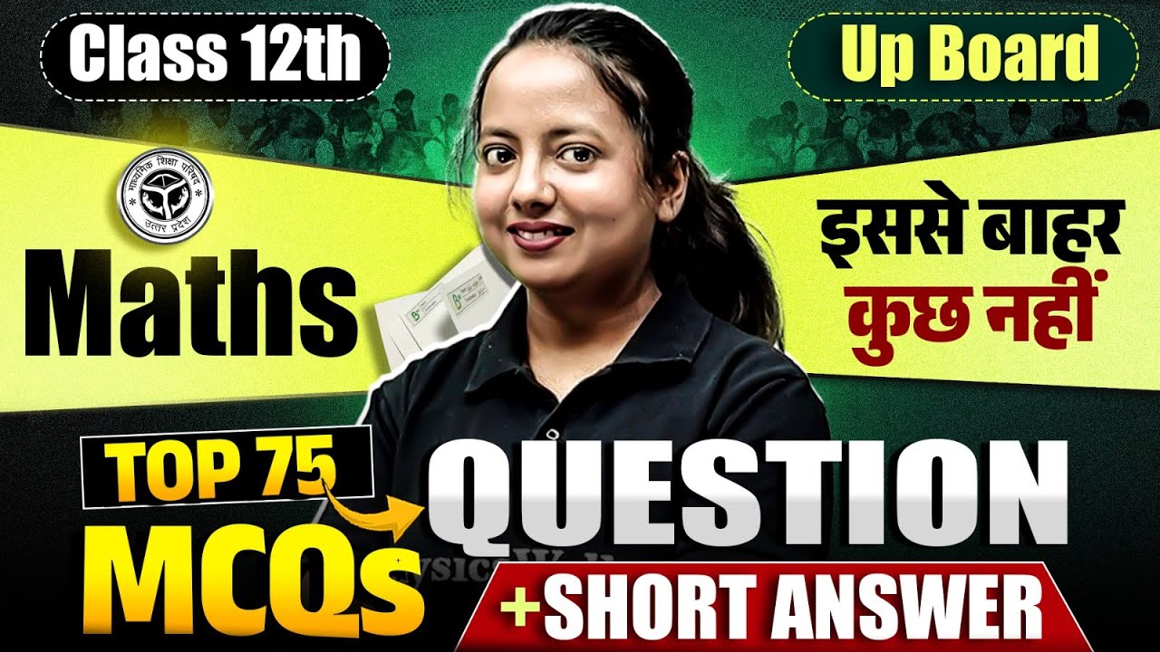 Class 12 Complete Maths | Top 75+ Question + Shorts Answer | UP Board ...