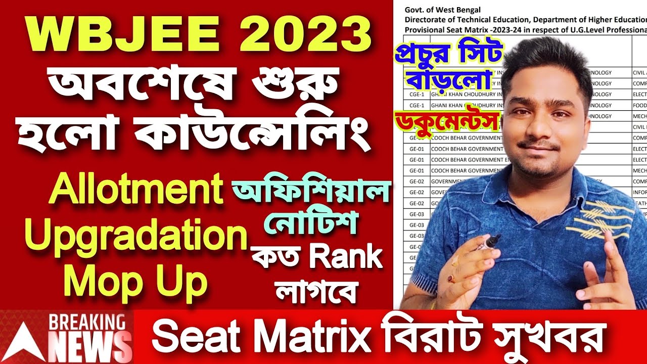 WBJEE Counselling process 2023 | WBJEE Counselling dates 2023 | WBJEE ...