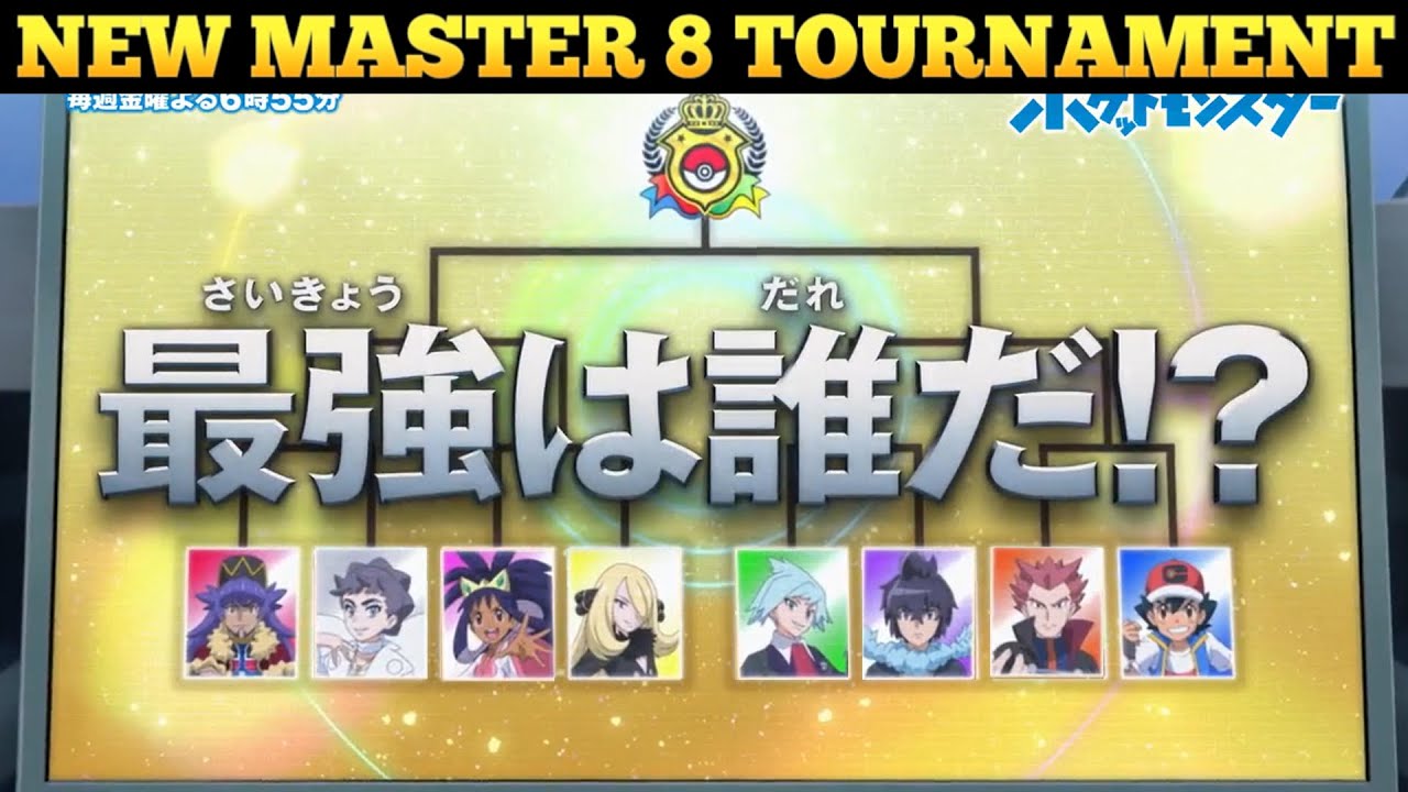 New master 8 tournament! Jaldi dekhlo || Best master 8 tournament ...