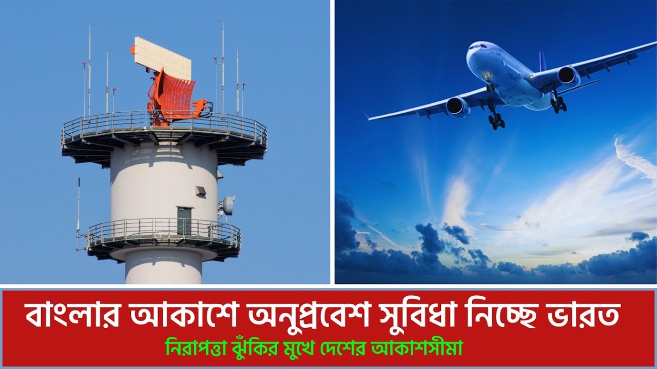Hazrat shahjalal international airport Radar Navigation | | Airspace of ...