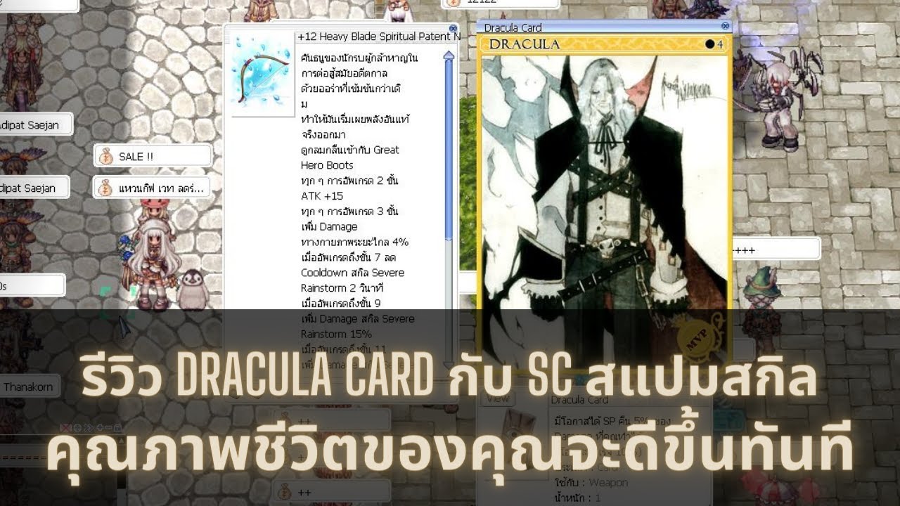 ROGGT | รีวิว Dracula Card ที่ว่า Infinity SP จะช่วย SC Triangle ได้ไหม ...