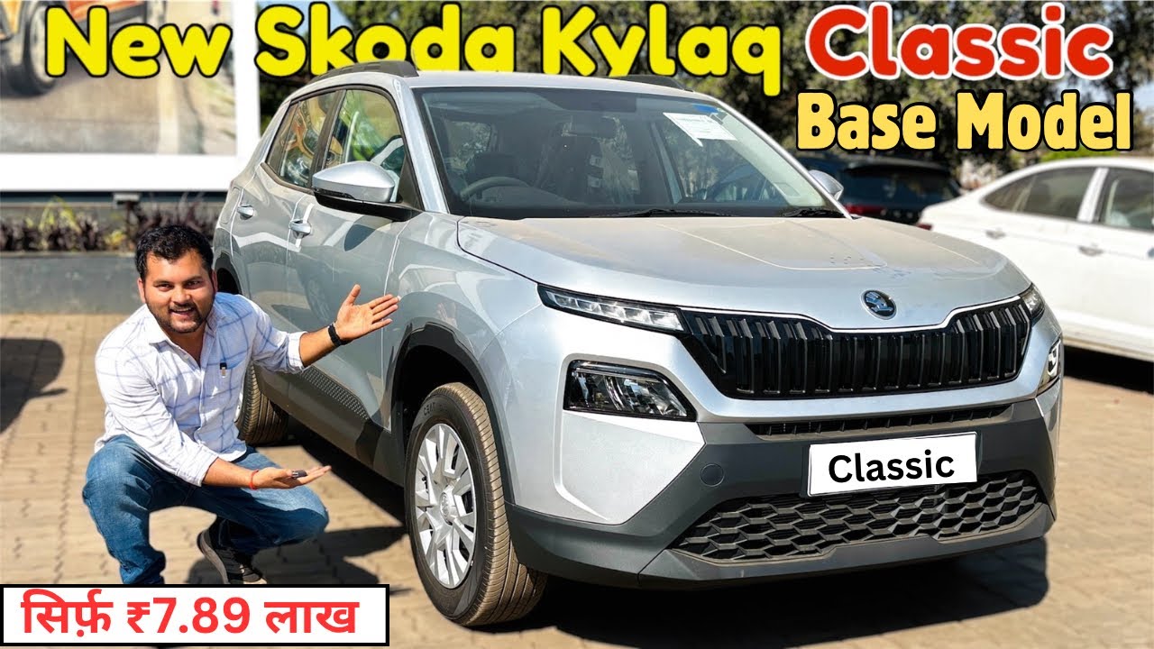 2025 New Skoda Kylaq Classic🔥 Base Model | Skoda Kylaq base model at ₹7 ...