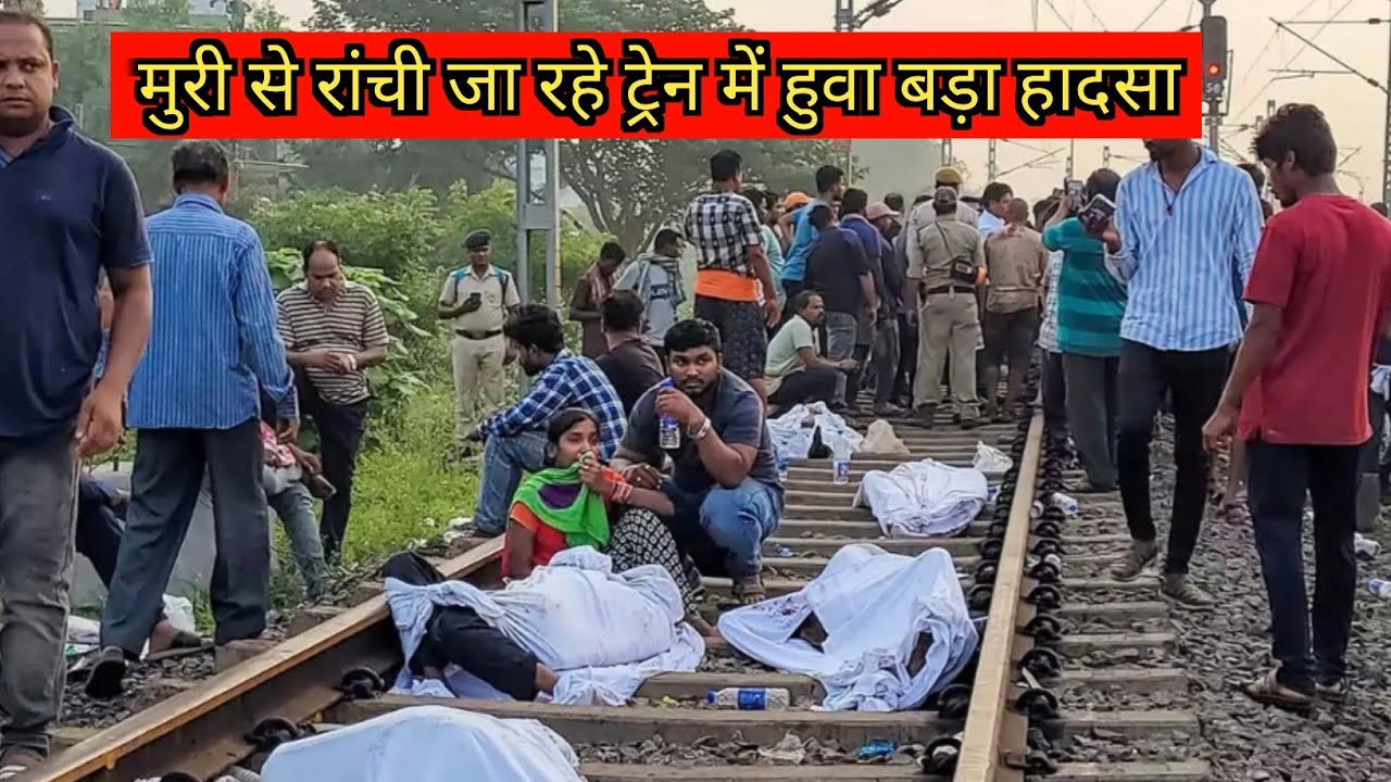 Muri Se Ranchi Ja Rahe Train Ka Huwa Bada Hadsa😱😱😱 - YouTube