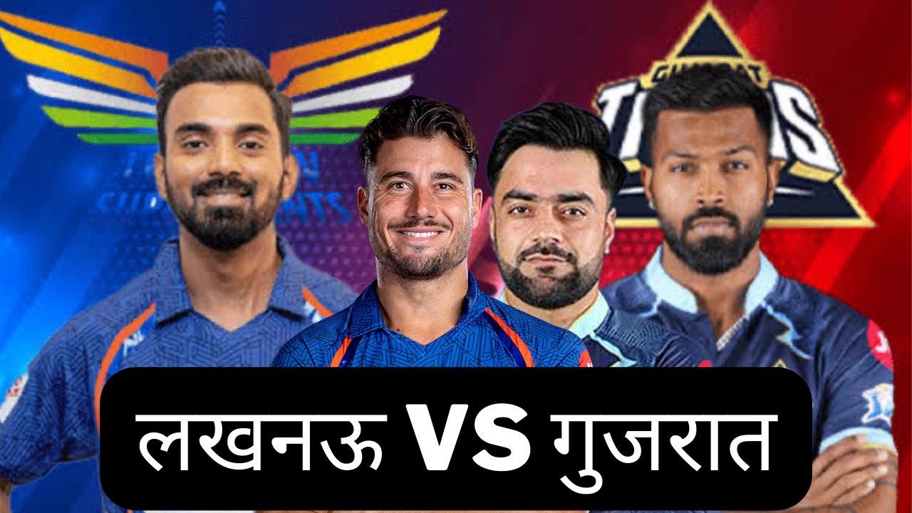 LIVE IPL 2023 CRICKET MATCH लखनऊ और गुजरात !! MATCH 30 !! IPL Scores ...